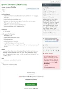 দারাজ নিয়োগ বিজ্ঞপ্তি ২০২৩ | Proggapon