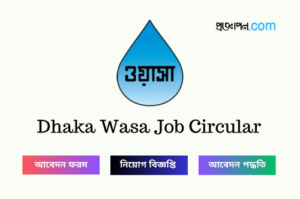 Dhaka Wasa Job Circular 2025 | dwasa.org.bd