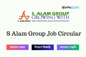 S Alam Group Job Circular 2025 | Proggapon