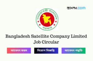 BSCL Job Circular 2025 | bscl.teletalk.com.bd Apply Now!