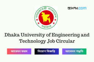 DUET Job Circular 2026 | duet.ac.bd Apply Online Now!