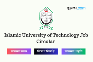 Islamic University of Technology Job Circular 2026