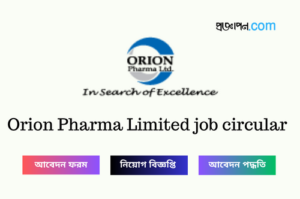 Orion Pharma Limited Job Circular | Proggapon