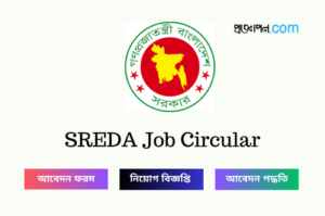 SREDA Job Circular 2025 | sreda.teletalk.com.bd Apply Now!