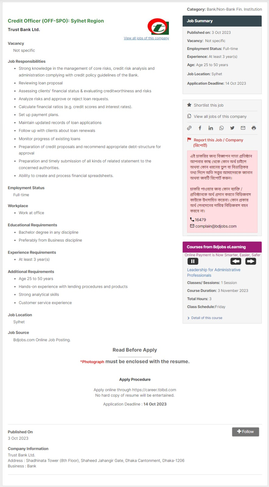 Trust Bank Limited Job Circular 2025 | career.tblbd.com