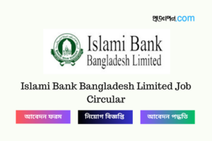 Islami Bank Bangladesh Limited Job Circular 2025 | Proggapon