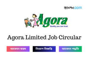 Agora Limited Job Circular 2025 | Proggapon