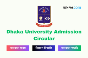 Dhaka University Admission Circular 2024-25