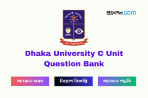 Dhaka University C Unit Question Bank | Proggapon