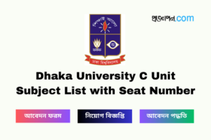 Dhaka University C Unit Subject List with Seat Number 2023-24 | Proggapon