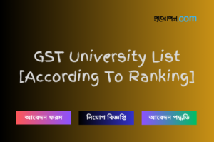 GST University Ranking List 2026 | Proggapon