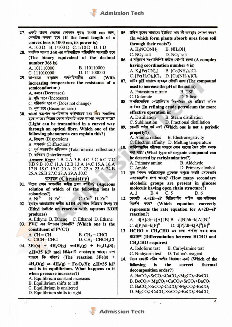 Dhaka University A Unit Question Bank | Proggapon