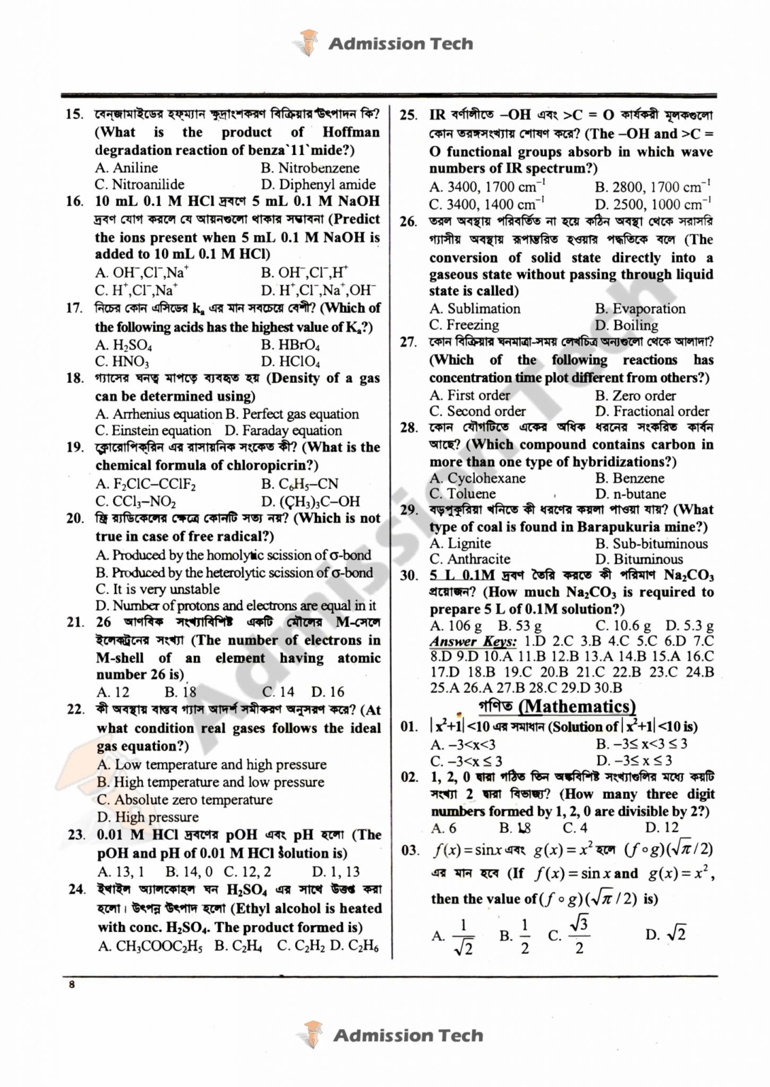Dhaka University A Unit Question Bank | Proggapon