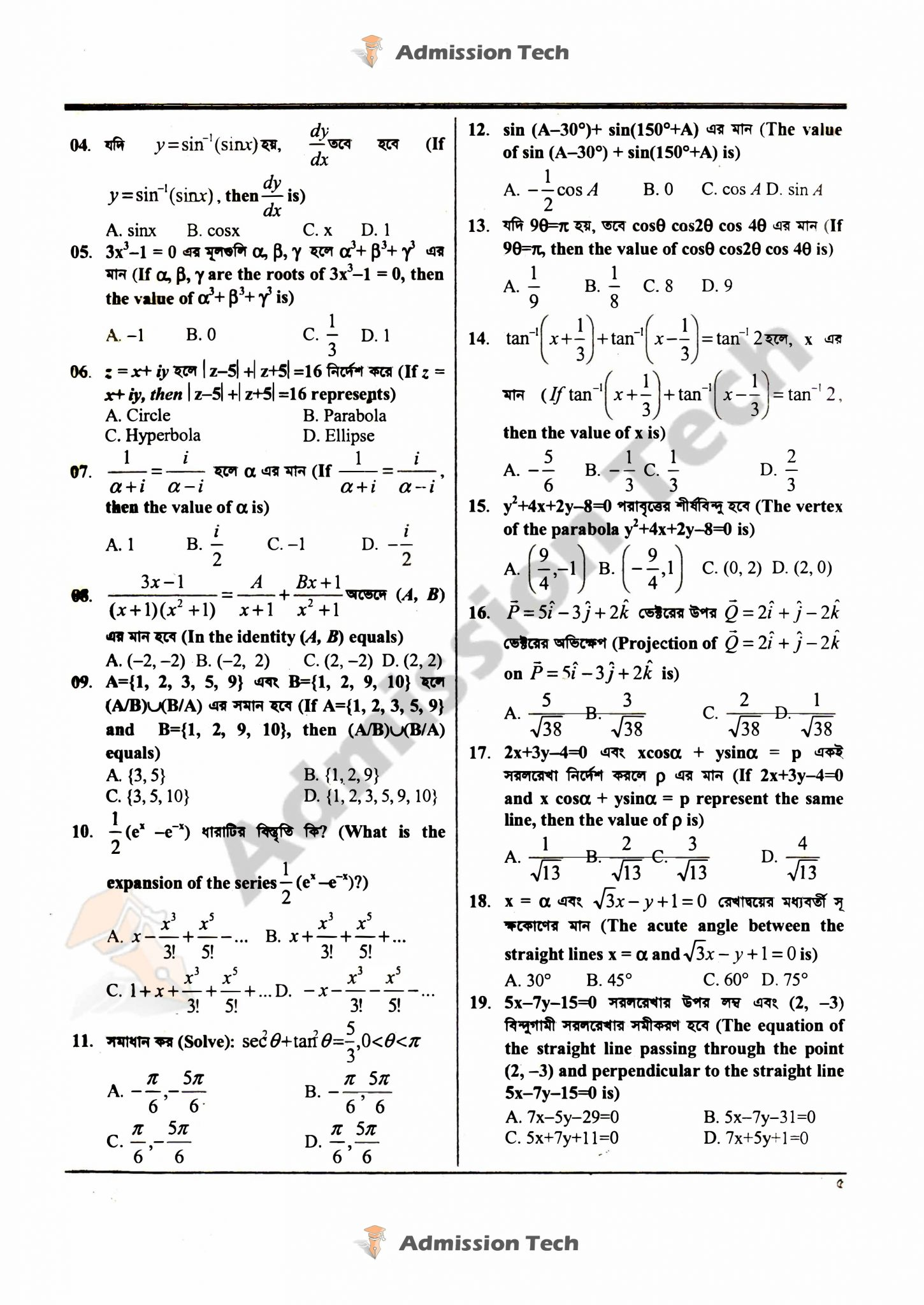 Dhaka University A Unit Question Bank | Proggapon