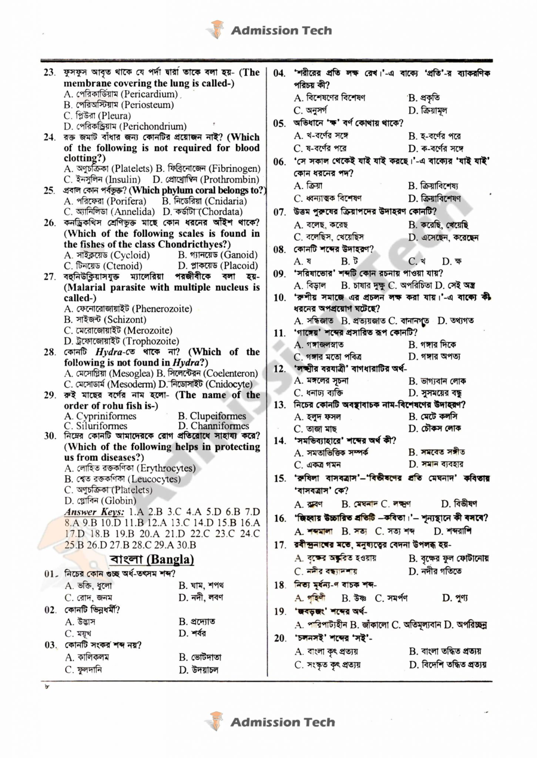 Dhaka University A Unit Question Bank | Proggapon