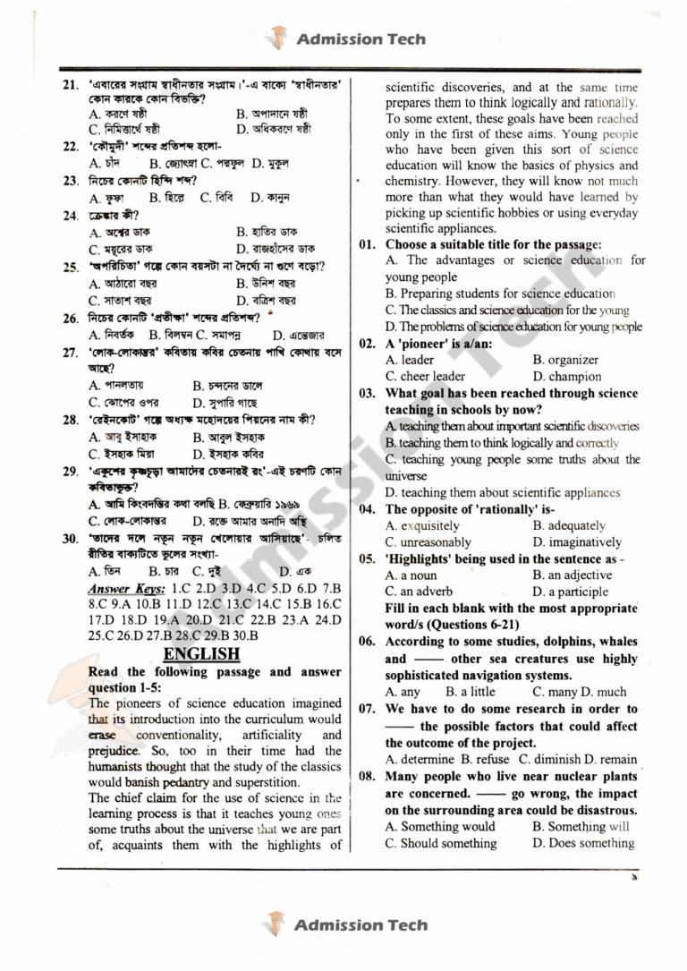 Dhaka University A Unit Question Bank | Proggapon