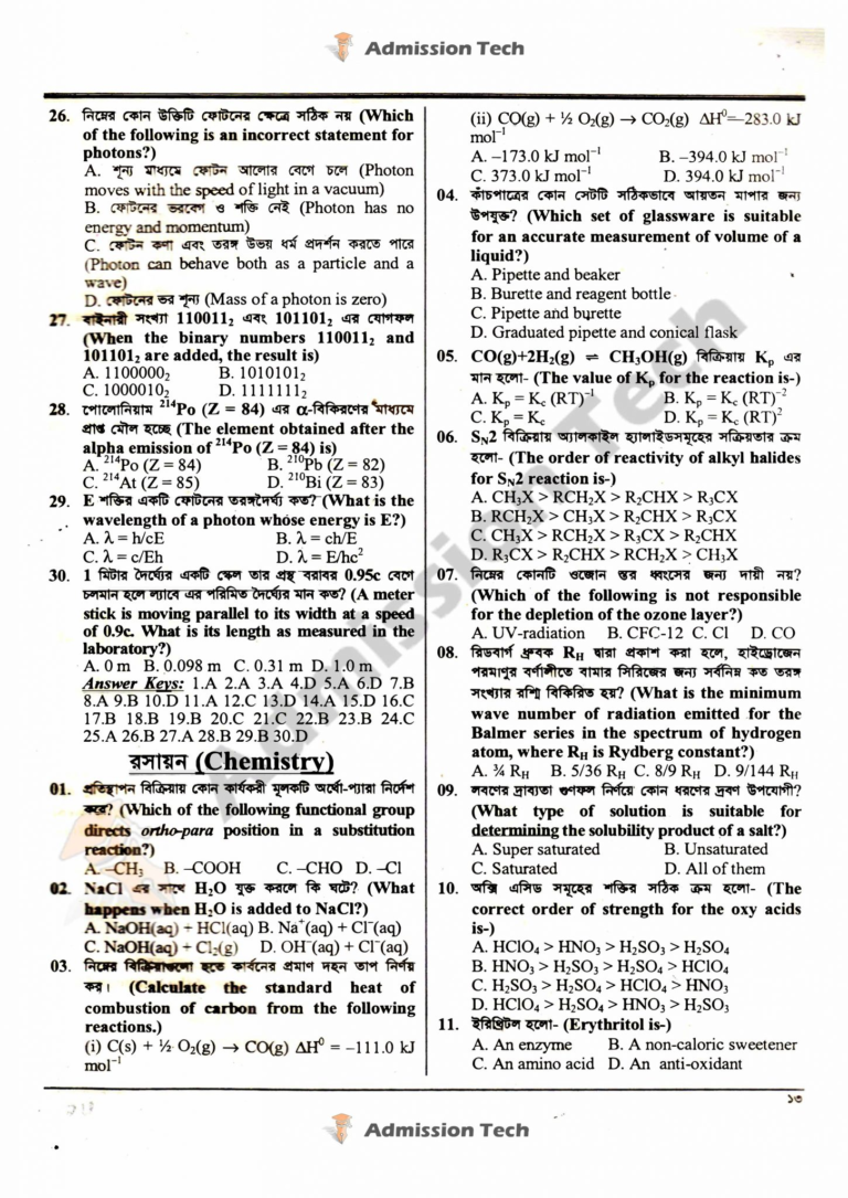 Dhaka University A Unit Question Bank | Proggapon