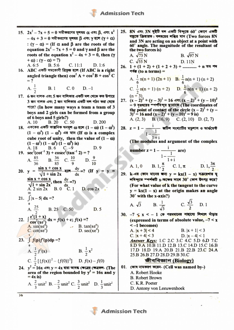 Dhaka University A Unit Question Bank | Proggapon