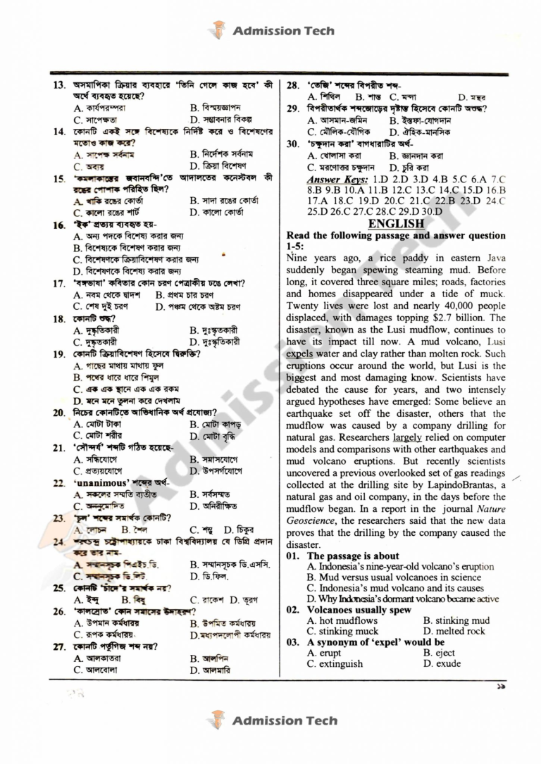 Dhaka University A Unit Question Bank | Proggapon