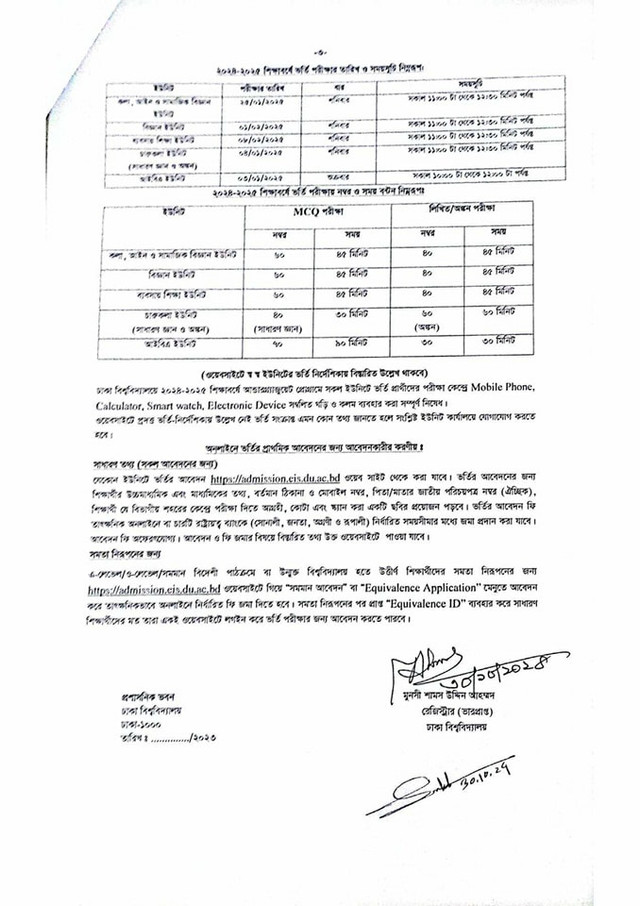 Dhaka University Admission Circular 2024-25