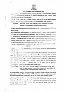 Dhaka University Admission Circular 2024-25