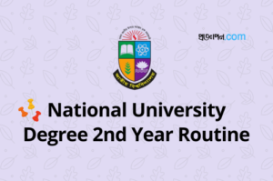 National University Degree 2nd Year Routine 2025 | Proggapon