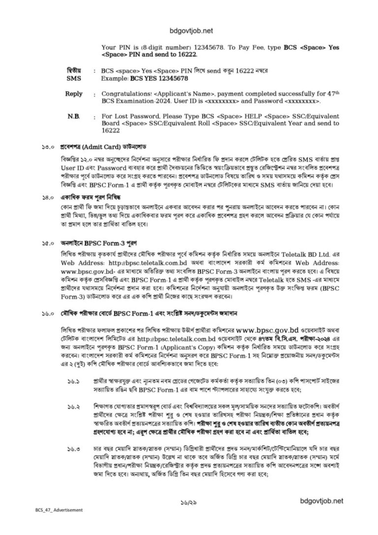 BPSC Job Circular 2025 | bpsc.teletalk.com.bd Apply Now!