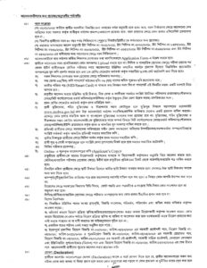 BIWTA Job Circular 2025 | biwta.teletalk.com.bd