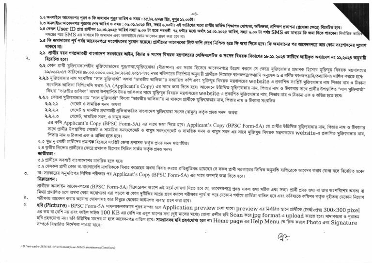 BPSC Job Circular 2025 | bpsc.teletalk.com.bd Apply Now!