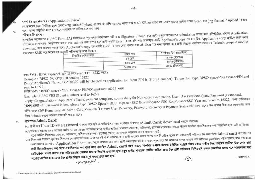 BPSC Job Circular 2025 | bpsc.teletalk.com.bd Apply Now!