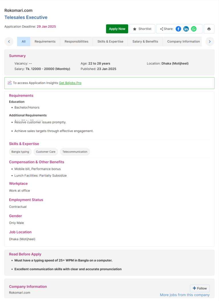 Rokomari.com Job Circular 2025 | Proggapon