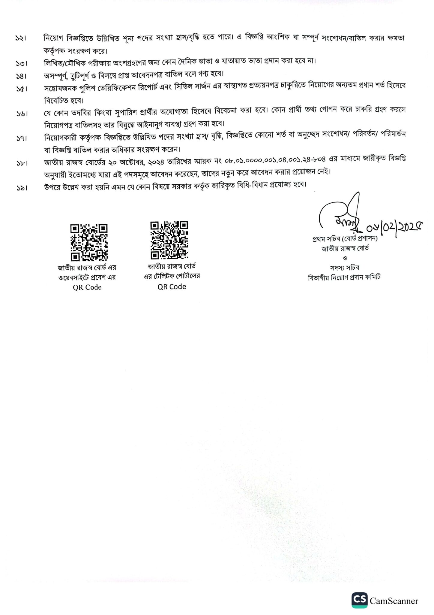 NBR Job Circular 2025 | nbr.teletalk.com.bd Apply Now!