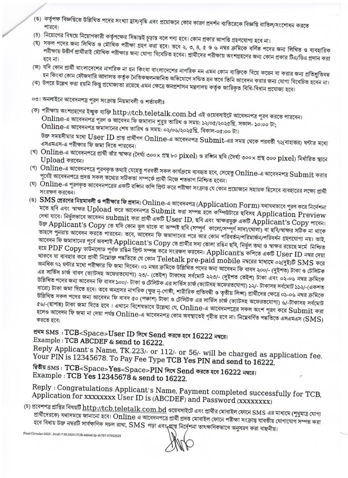 TCB Job Circular 2025 | tcb.teletalk.com.bd Apply Online